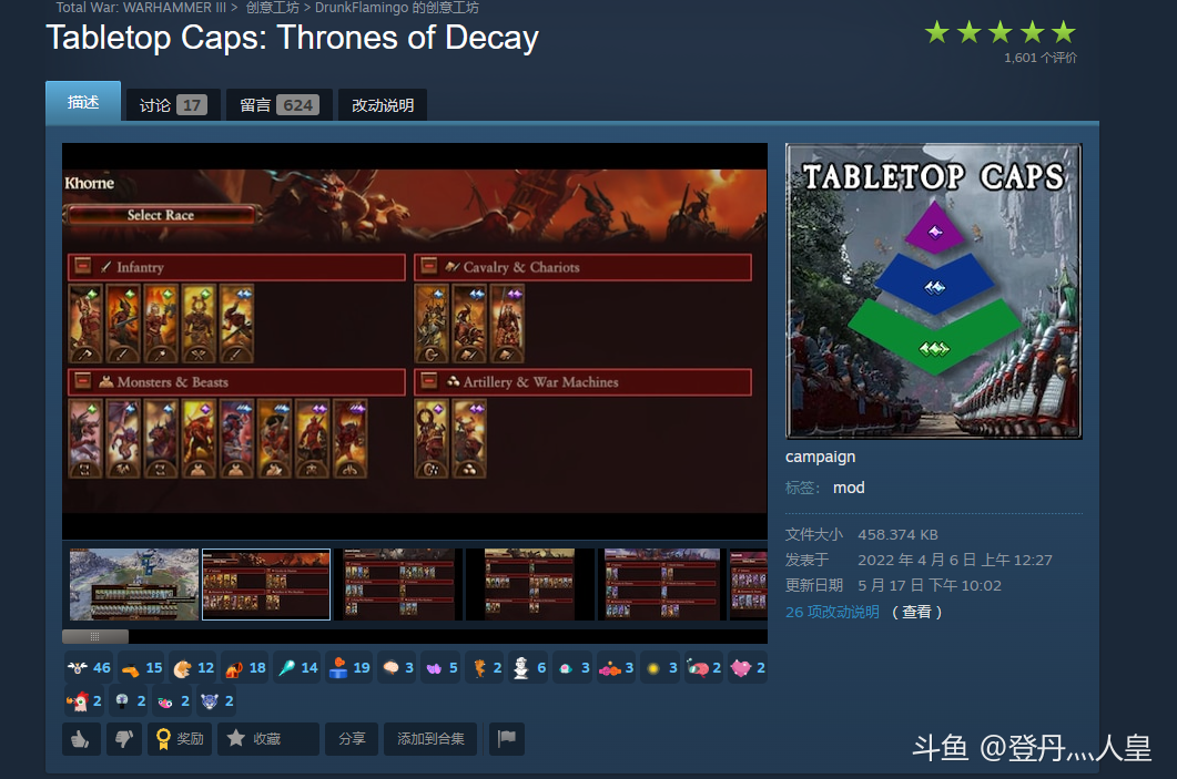 给老大推荐一个限制部队容量的mod：Tabletop Caps: Thrones of D_斗鱼鱼吧