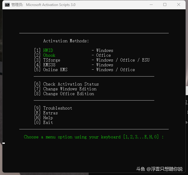 irm https://get.activated.win | iex 洛宝试试我这个 用_斗鱼鱼吧