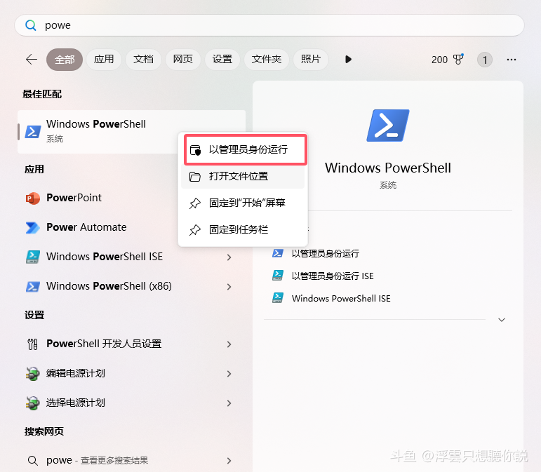 irm https://get.activated.win | iex 洛宝试试我这个 用_斗鱼鱼吧