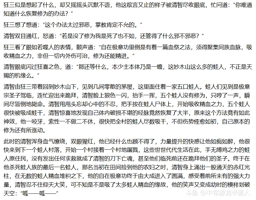 OK往事（二）：妖蛤降世-斗鱼社区,直播爱好者的聚集地