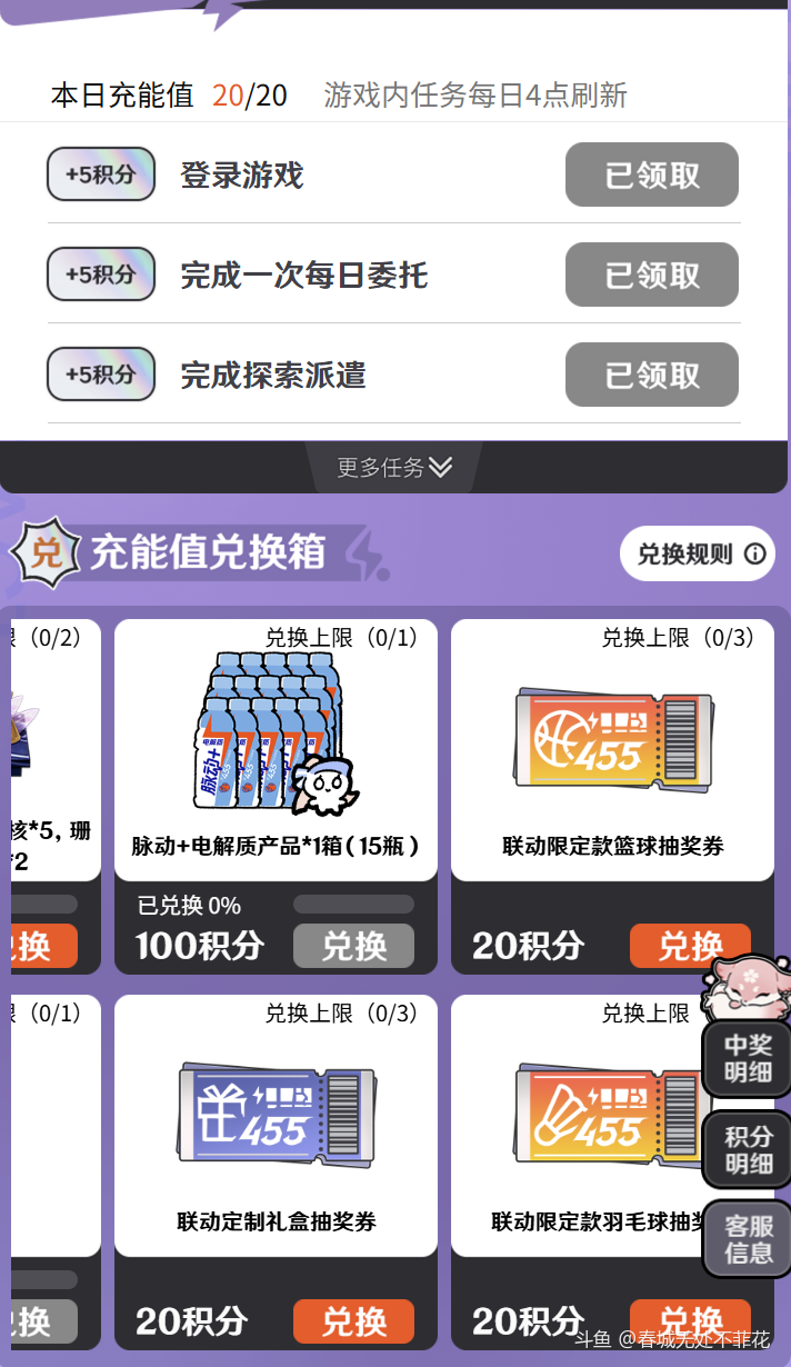 联动H5活动已开始 https://mhyurl.cn/d5zpkMwBs_斗鱼鱼吧