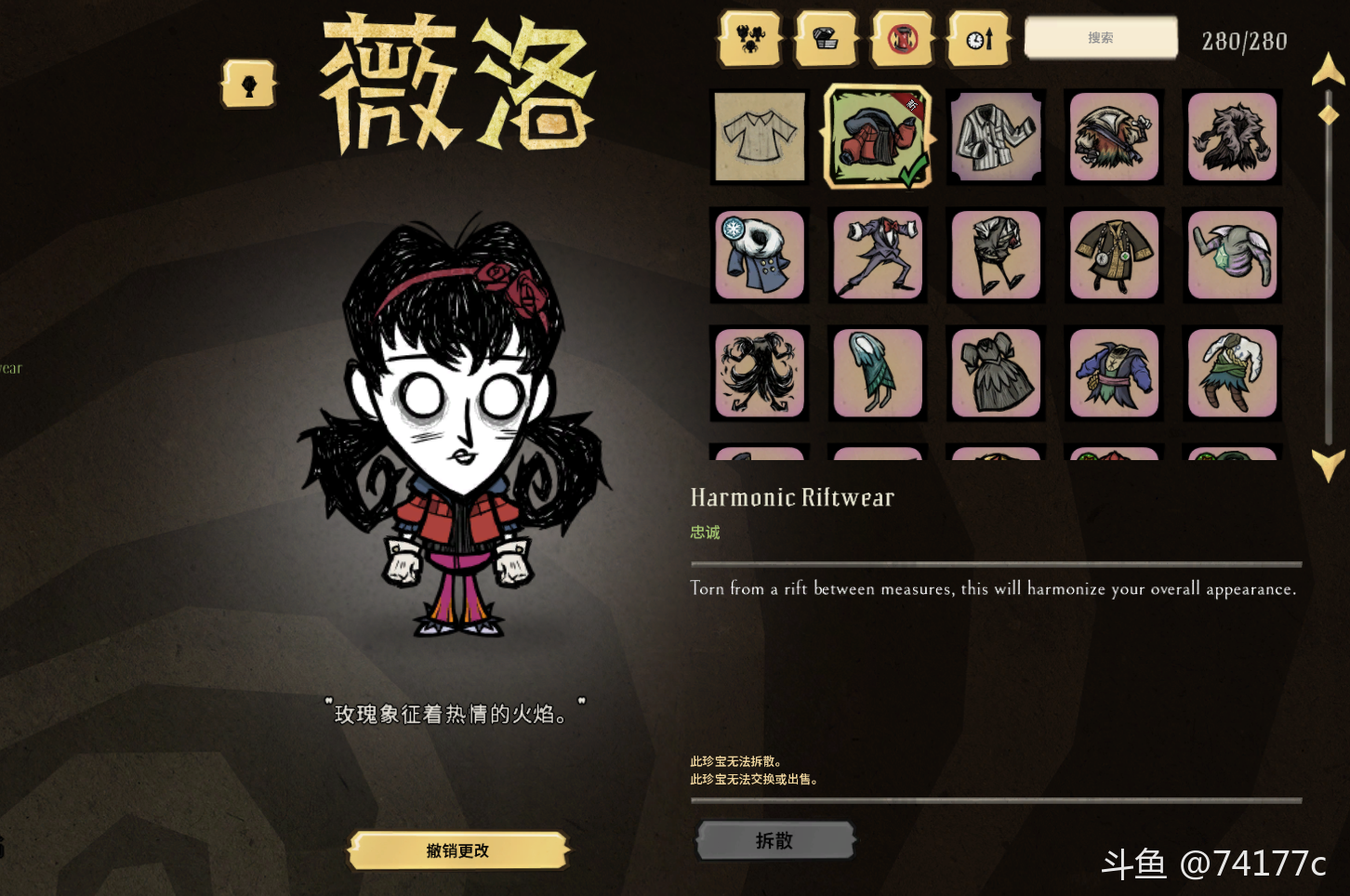 登录获取 Harmonic Riftwear_斗鱼鱼吧