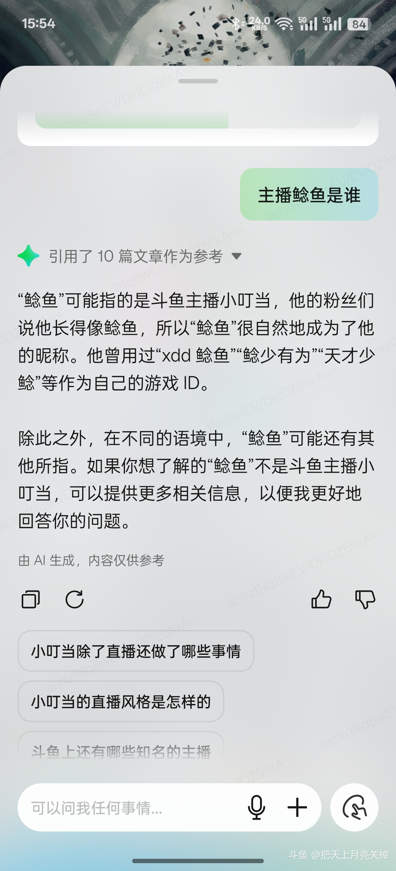 XDD小叮当丶的鱼吧_斗鱼鱼吧
