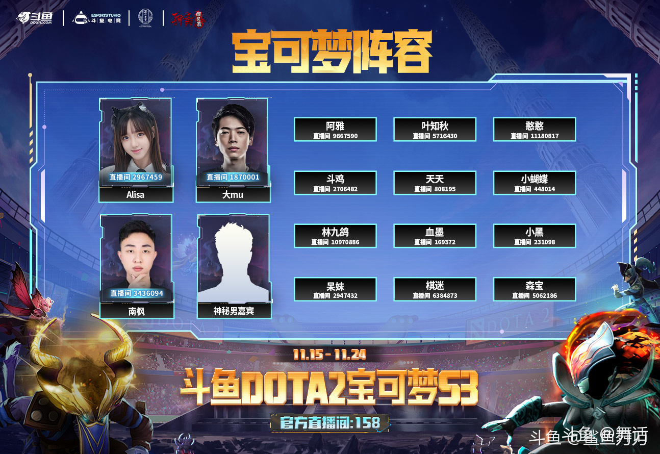 斗鱼DOTA2宝可梦S3启动预告！→_→转自YYF鱼吧（鲨鱼刀刀编写）！_斗鱼鱼吧