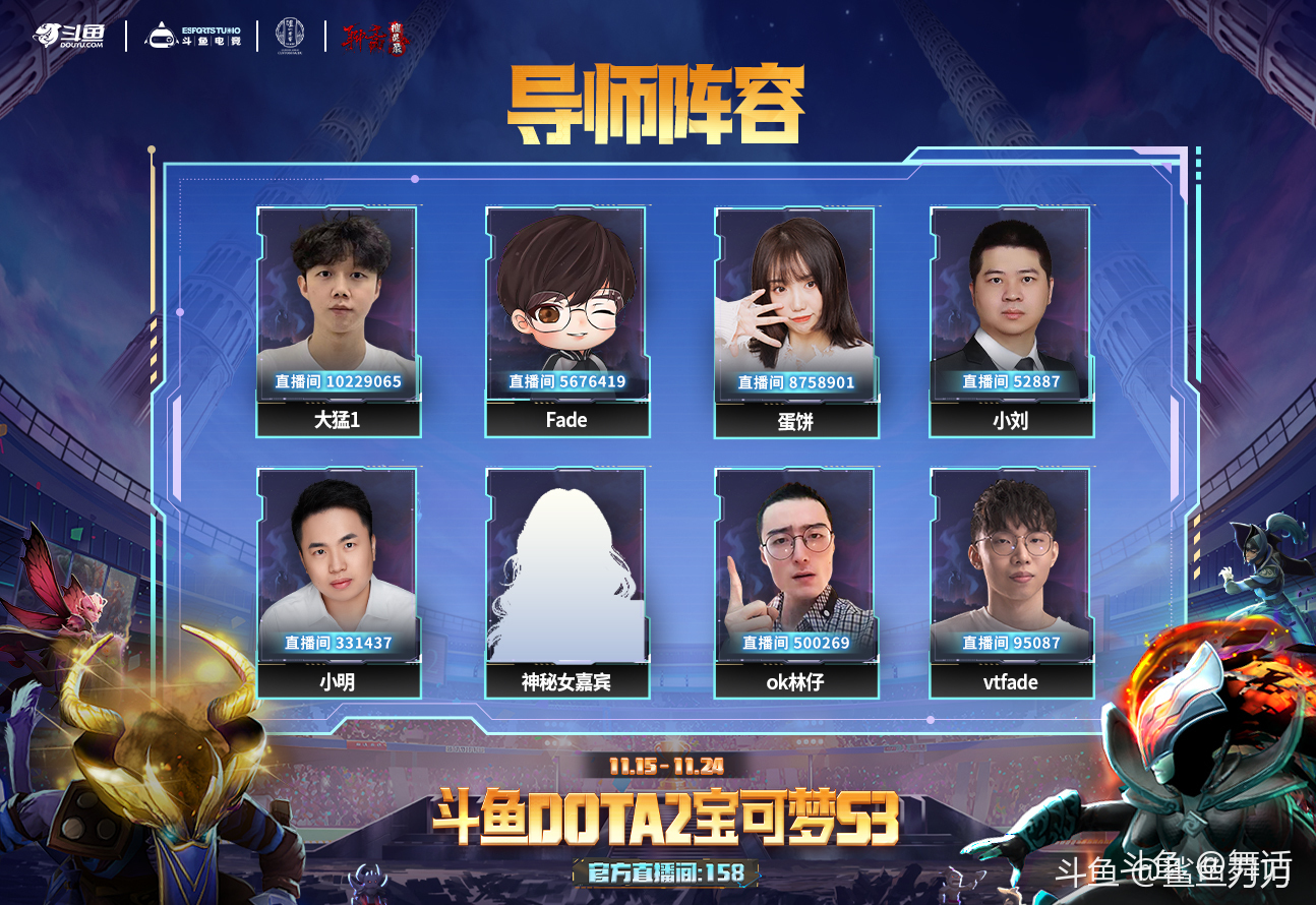 斗鱼DOTA2宝可梦S3启动预告！→_→转自YYF鱼吧（鲨鱼刀刀编写）！_斗鱼鱼吧
