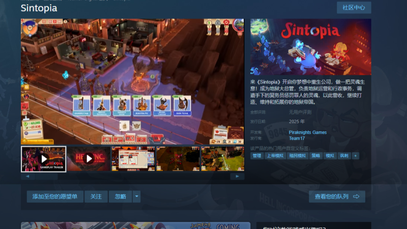 推荐一款游戏《Sintopia》-斗鱼社区,直播爱好者的聚集地