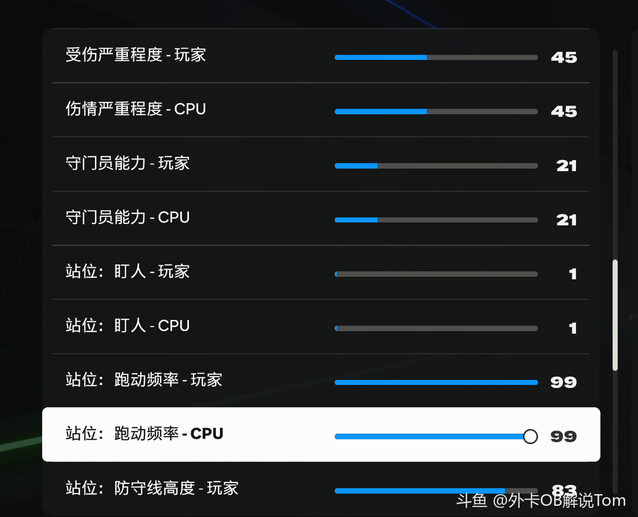 发布了文章：《巨作-无需MOD FC25 经理模式AI滑块设置推荐》_斗鱼鱼吧