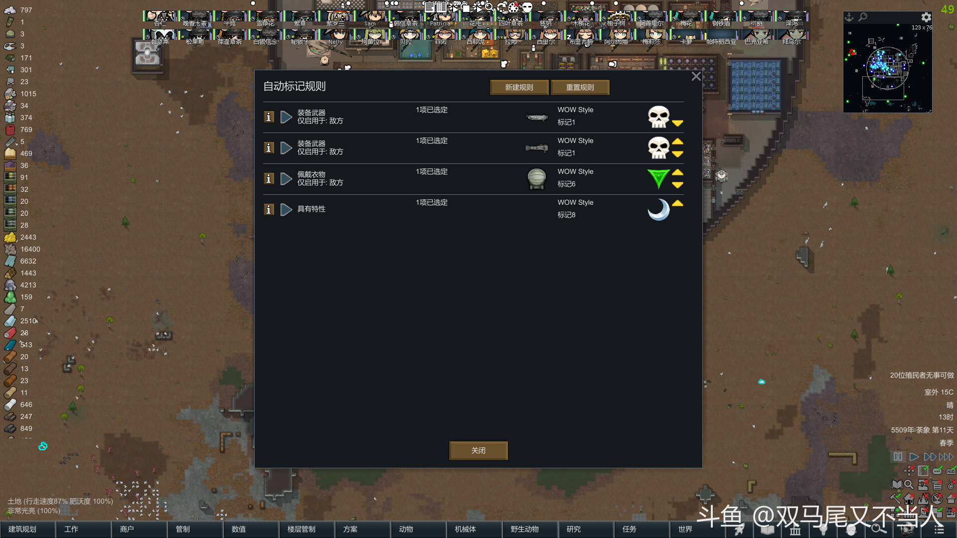 给大家推荐一个mod，mark that pawn，可以在mod设置里给满足条件的袭击者上_斗鱼鱼吧