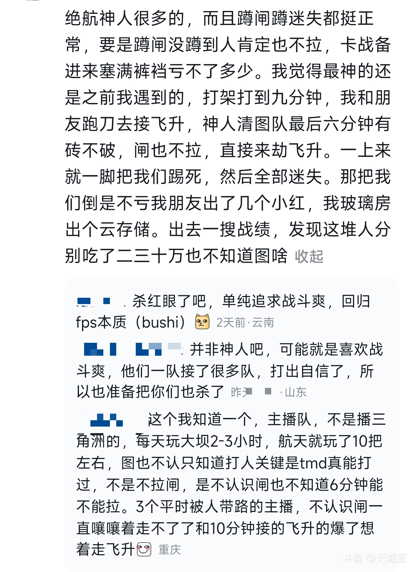 scboy的鱼吧_斗鱼鱼吧